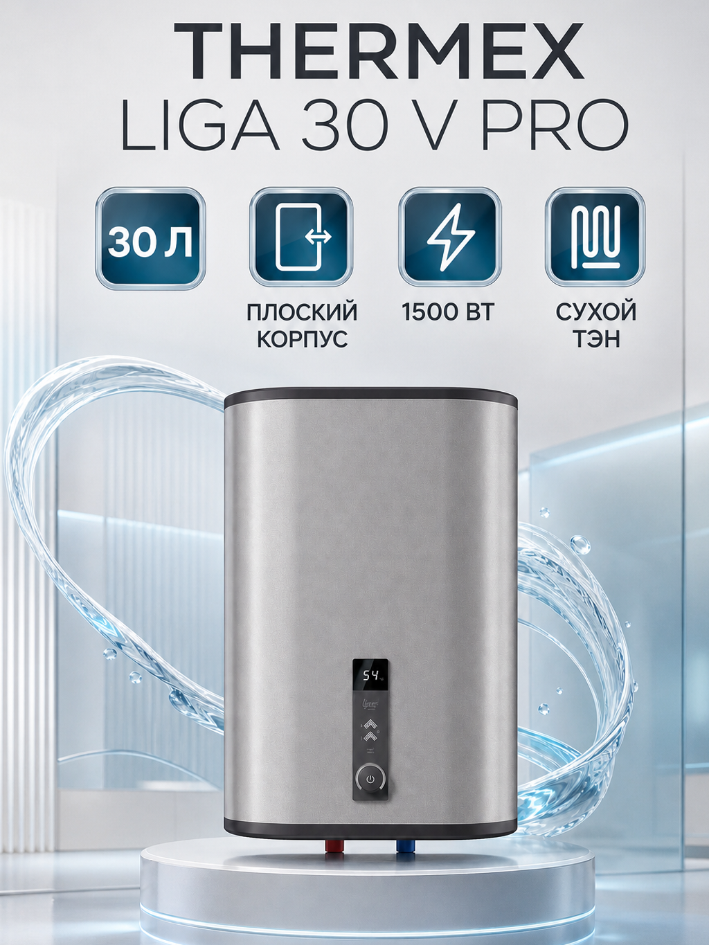 Водонагреватель накопительный Thermex Liga 30 V (pro), электрический настенный, 30 л, серый