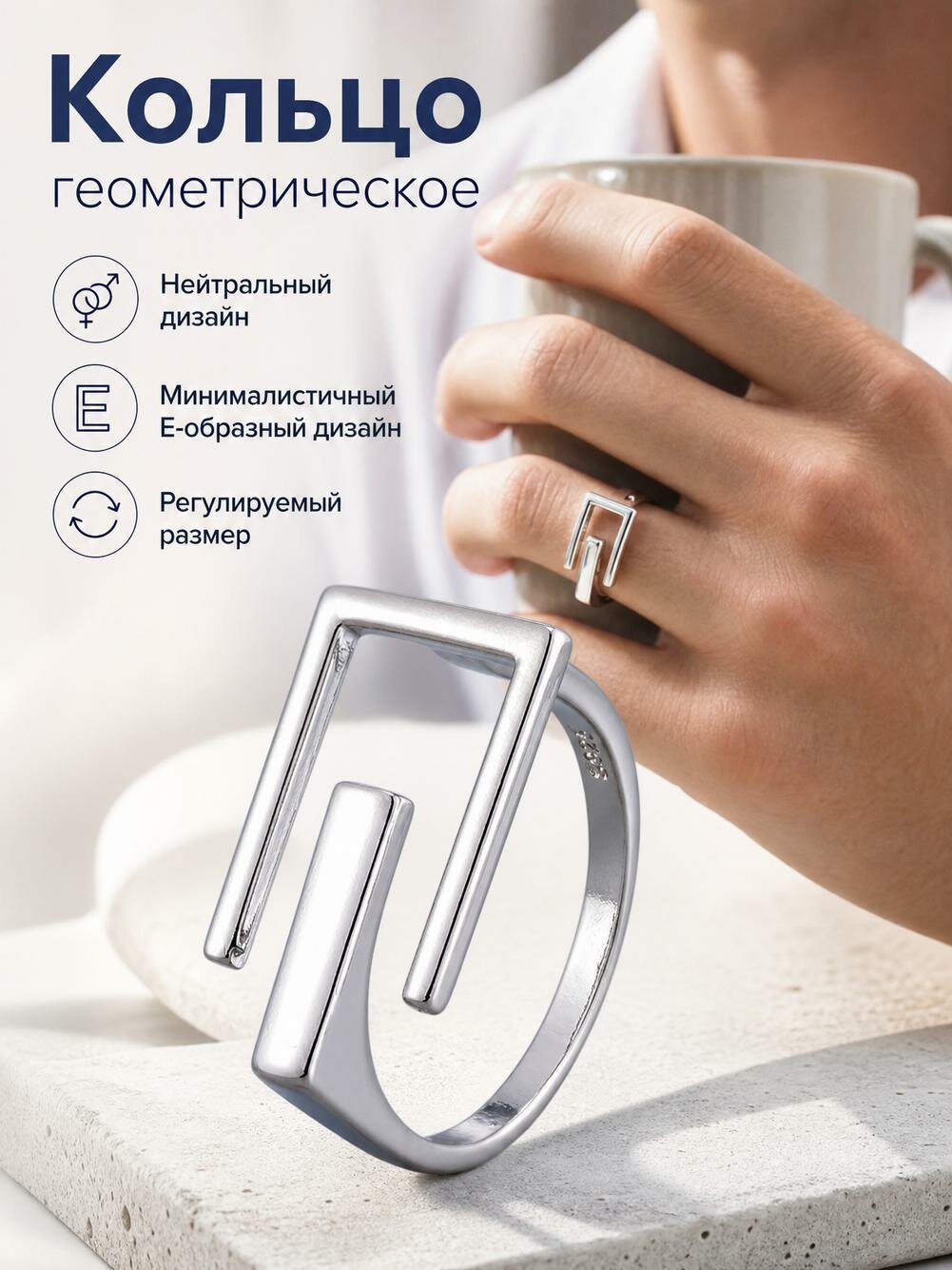 Кольцо