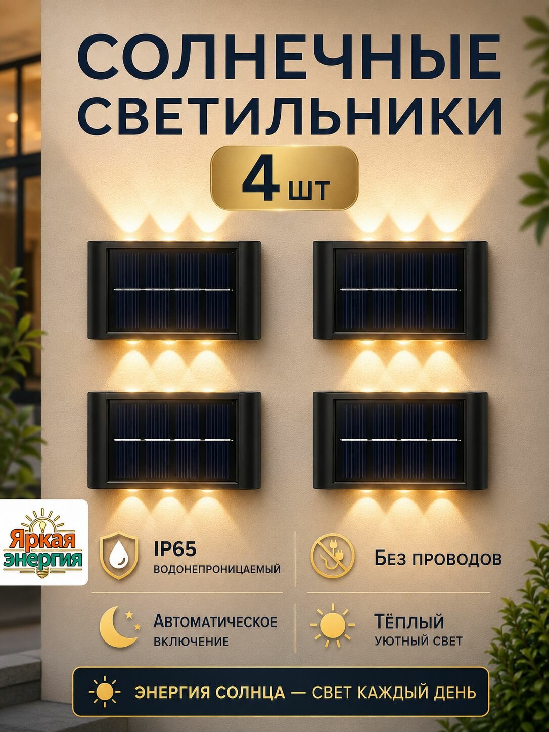 Уличный светильник, 1.2W, количество ламп:24шт 24 лампы 1.2 ватт