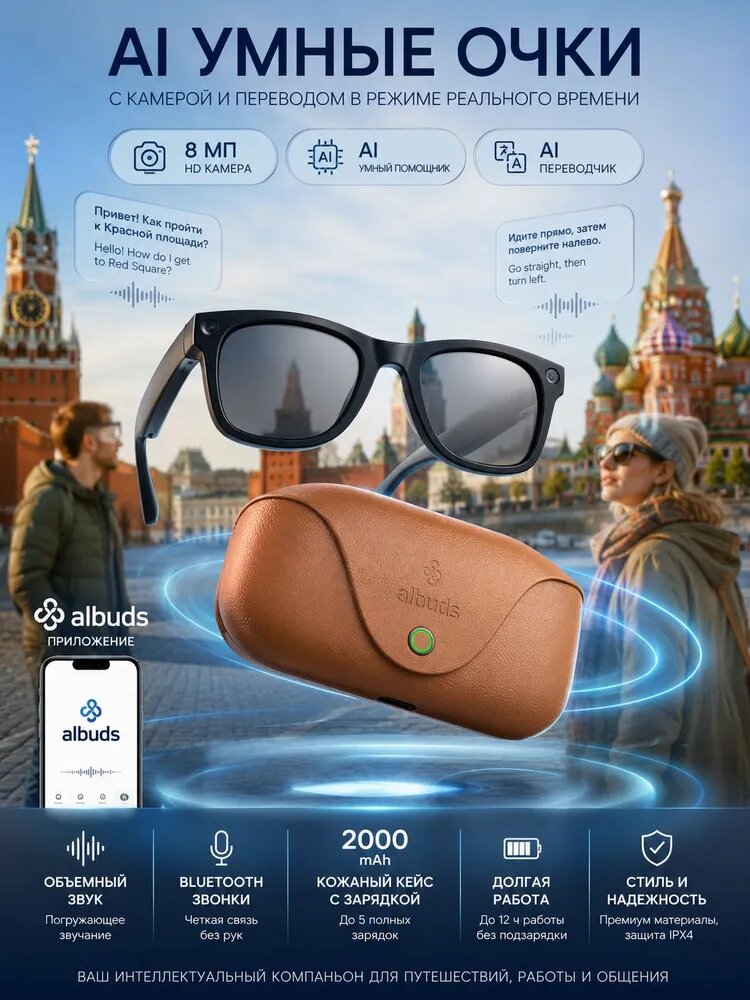 Солнцезащитные очки