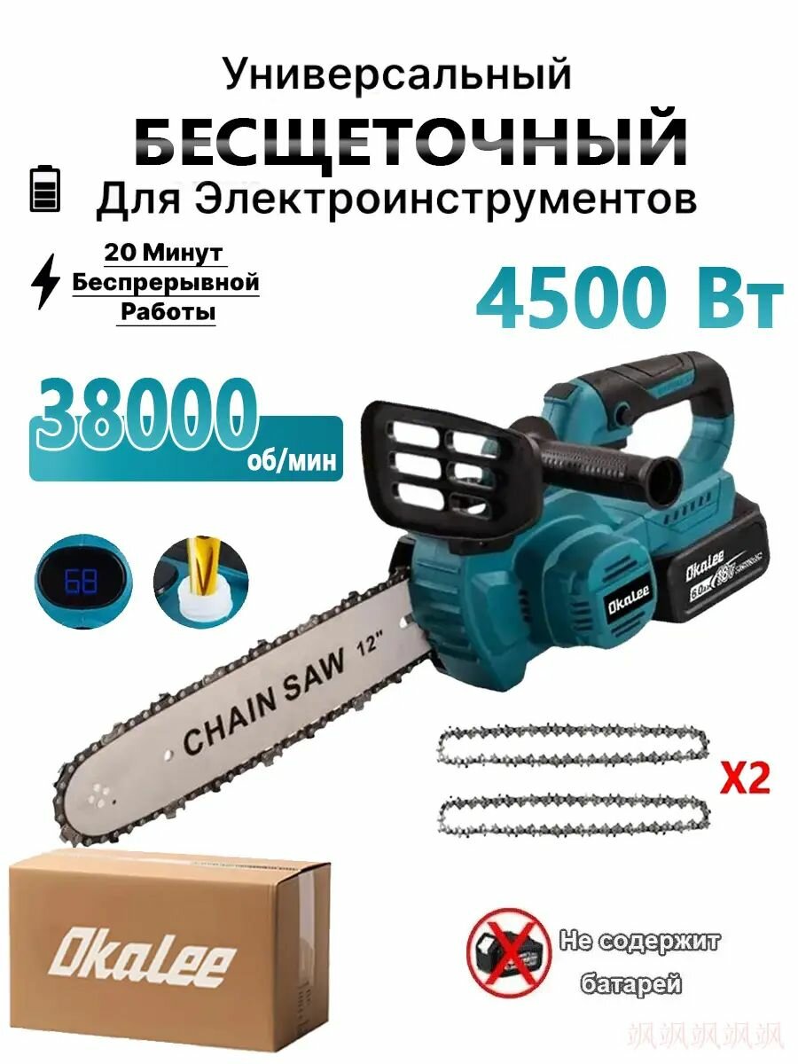 OKALEE 12 дюймов 4500 Вт Бесщеточный литиевый аккумулятор автоматической подачей масла садовая электрическая цепная пила 38000 об/мин-