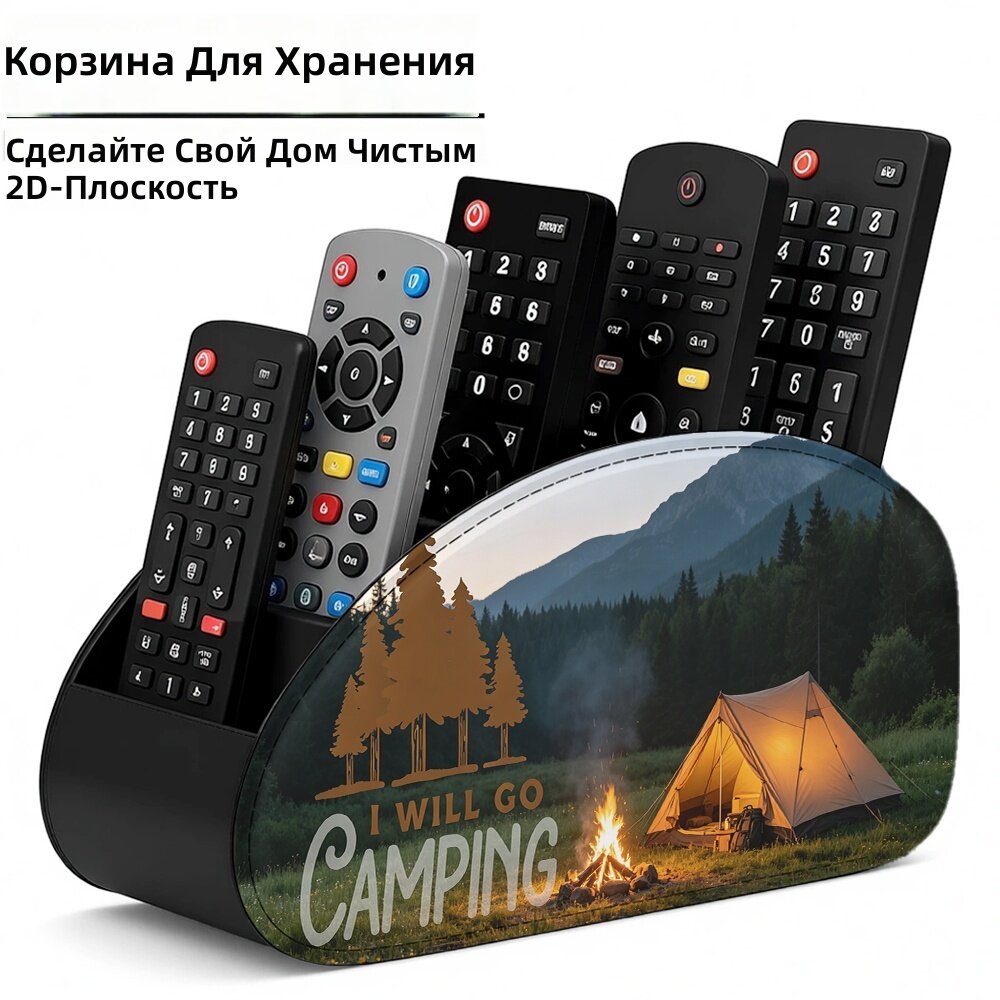 Коробка для хранения пультов из материала ПУ с 5 отделениями узор Лесной лагерь и костер компактная для пультов ТВ очков ручек для прикроватной тумбочки и стола
