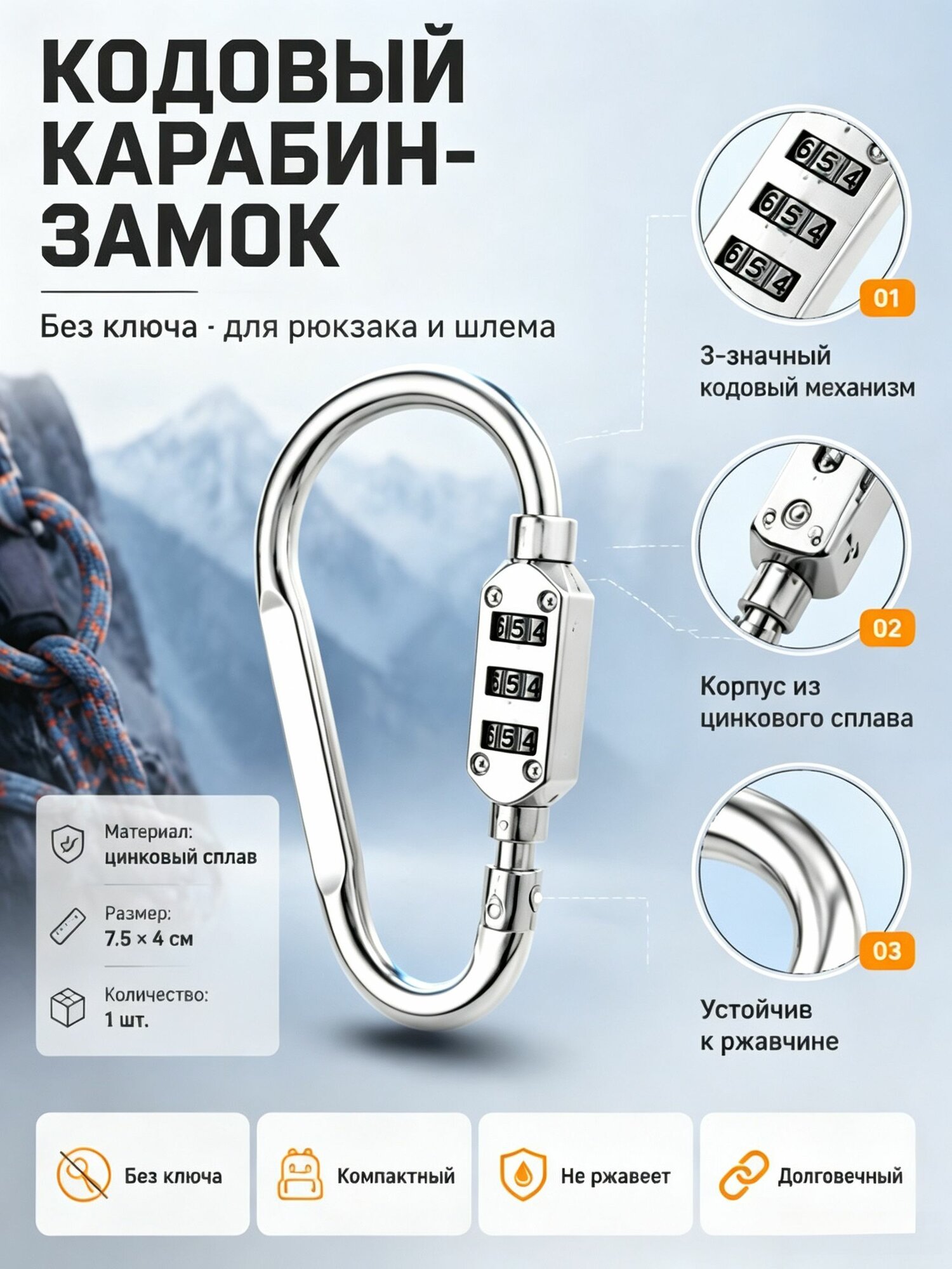 Кодовый замок, 3-значный замок, карабины, серебристый, альпинистская пряжка (серебристая) альпинистский замок карабинный замок