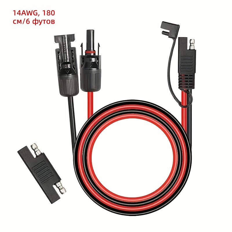 Проводка для автомобиля 14AWG SAE-MC4 6FT (1.8м), адаптер SAE, 36V, черный и красный кабель