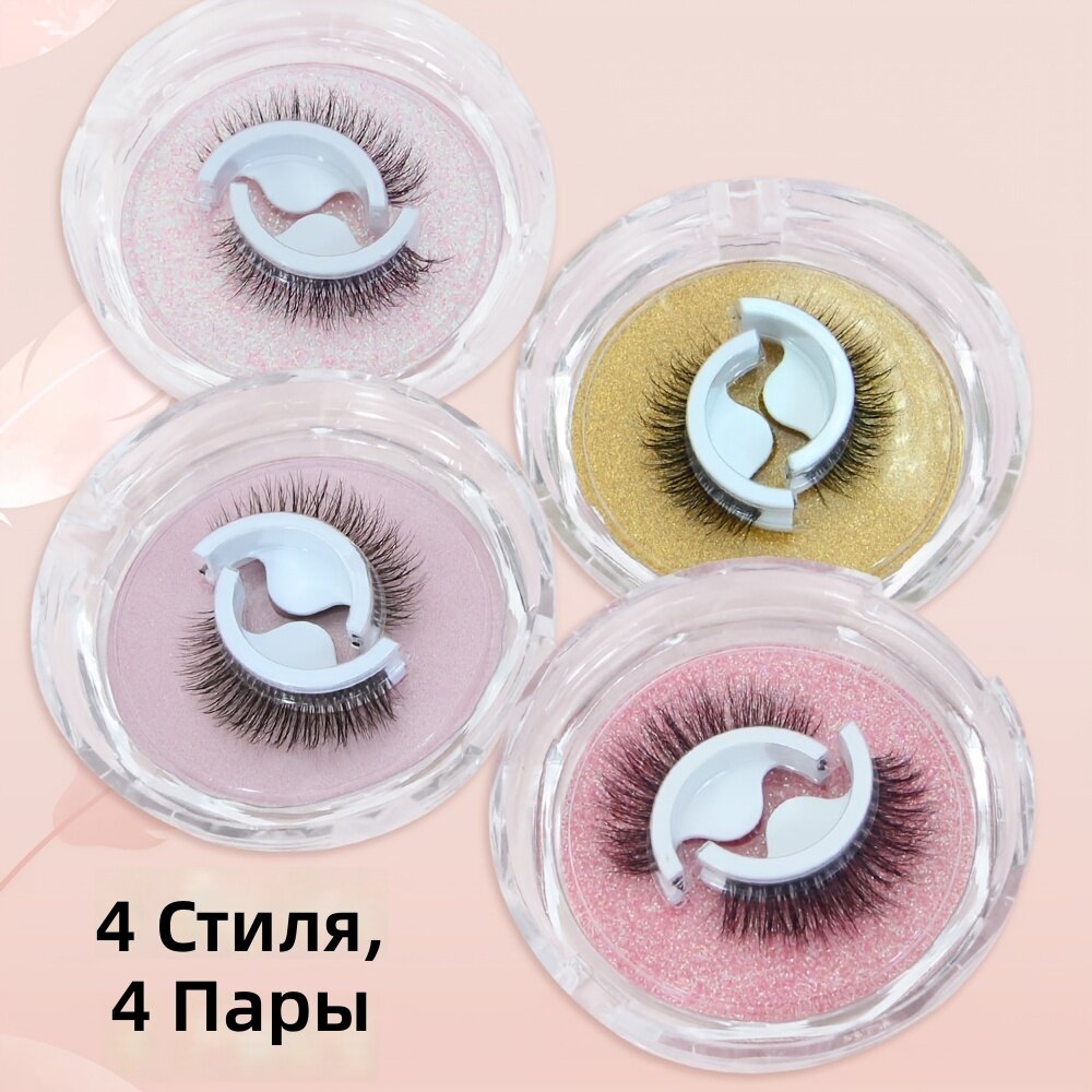 Накладные ресницы самоклеящиеся, 4 пары, 4 стиля, 3D из искусственного норка, многоразовые, стиль 5