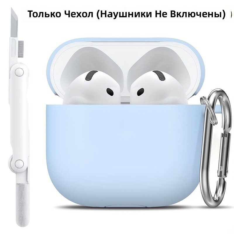 Голубой мягкий силиконовый защитный чехол для наушников унисекс