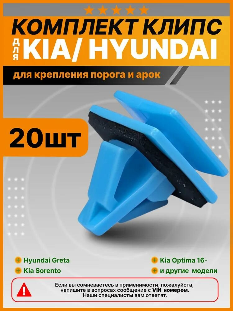 Клипса крепежная автомобильная, 15.6 мм, 20 шт. автоклипса крепёж для автомобиля
