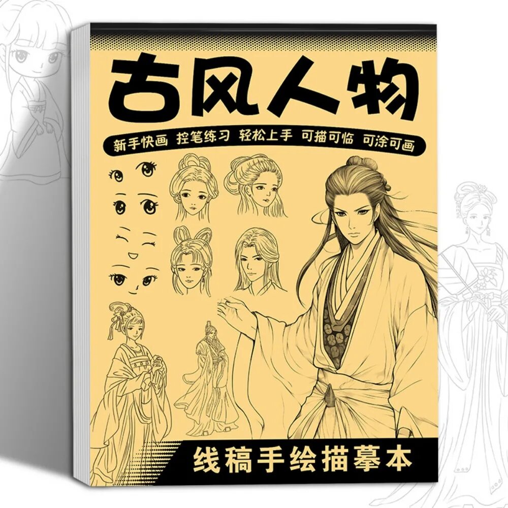 Книга для рисования линейных рисунков 48 страниц 2