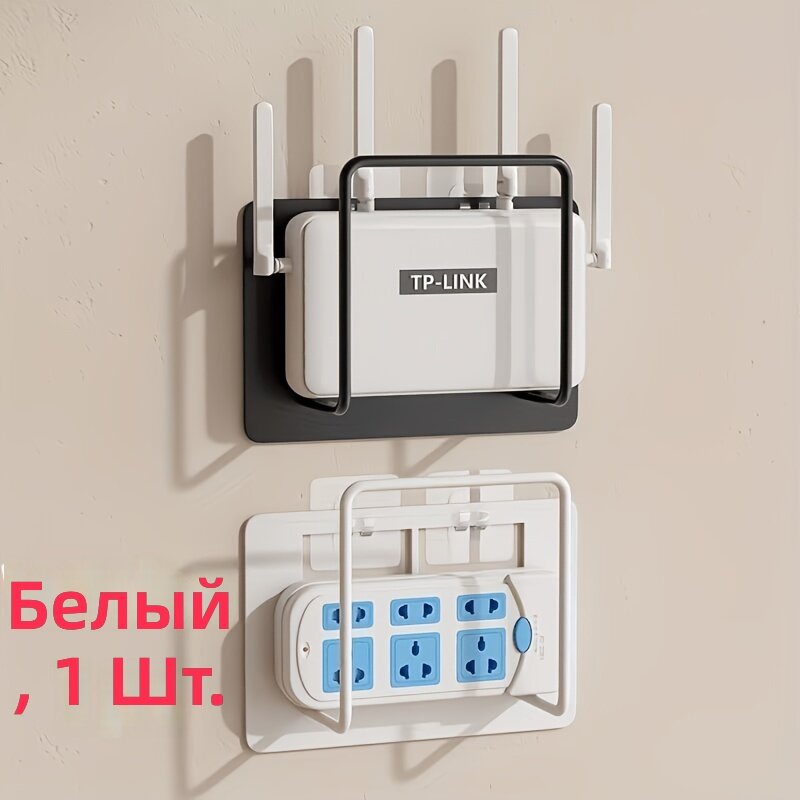 Настенная полка с Wi-Fi и розеткой, белая, для телевизора, компьютера, офисного стола