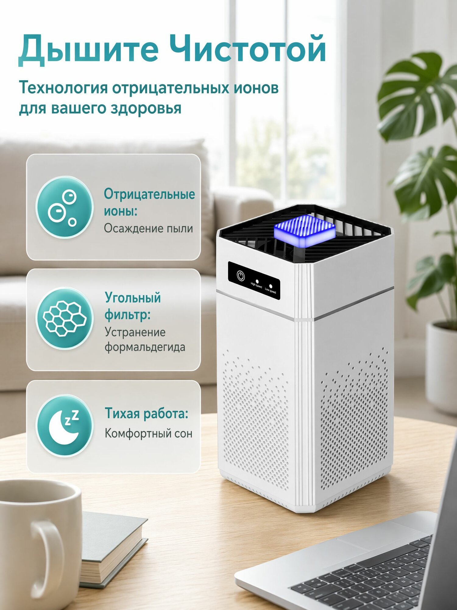 Очиститель воздуха KQGLQ-BS