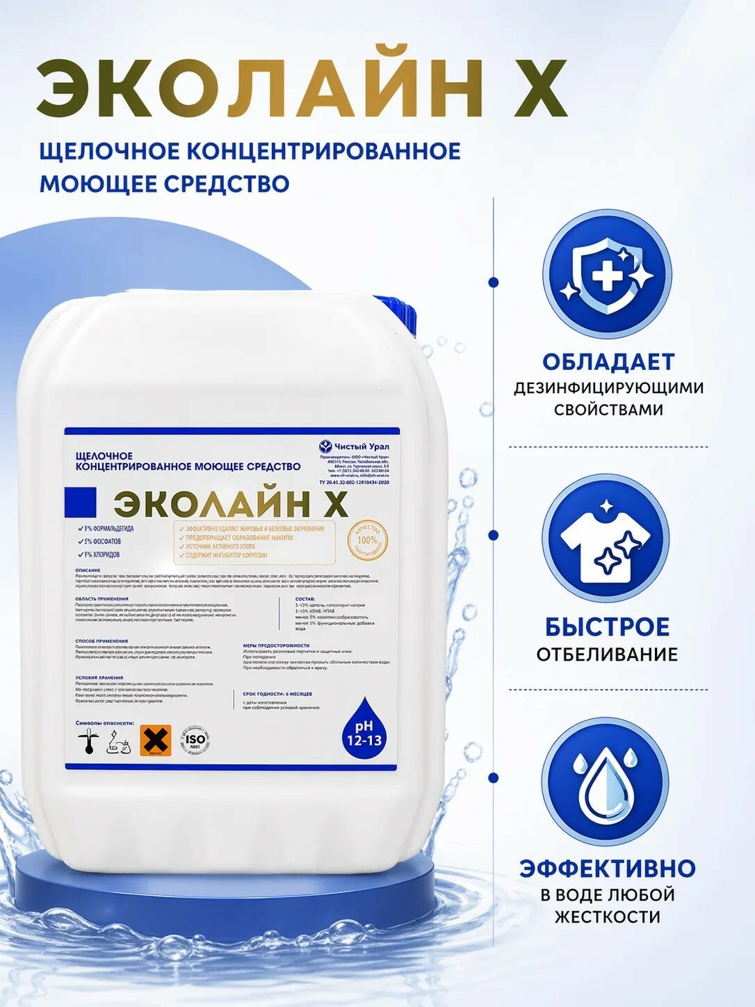 Антиналет чистящее профессиональное концентрированное щелочное средство с хлором для унитаза, ванной и сантехники 5 л