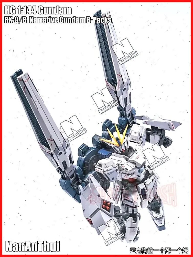 Сборная Игрушечная фигурка модель HG 1:144 Gundam RX-9/B Narrative Gundam B-Packs , Высококачественная модель, Поставляется с бесплатными наклейками