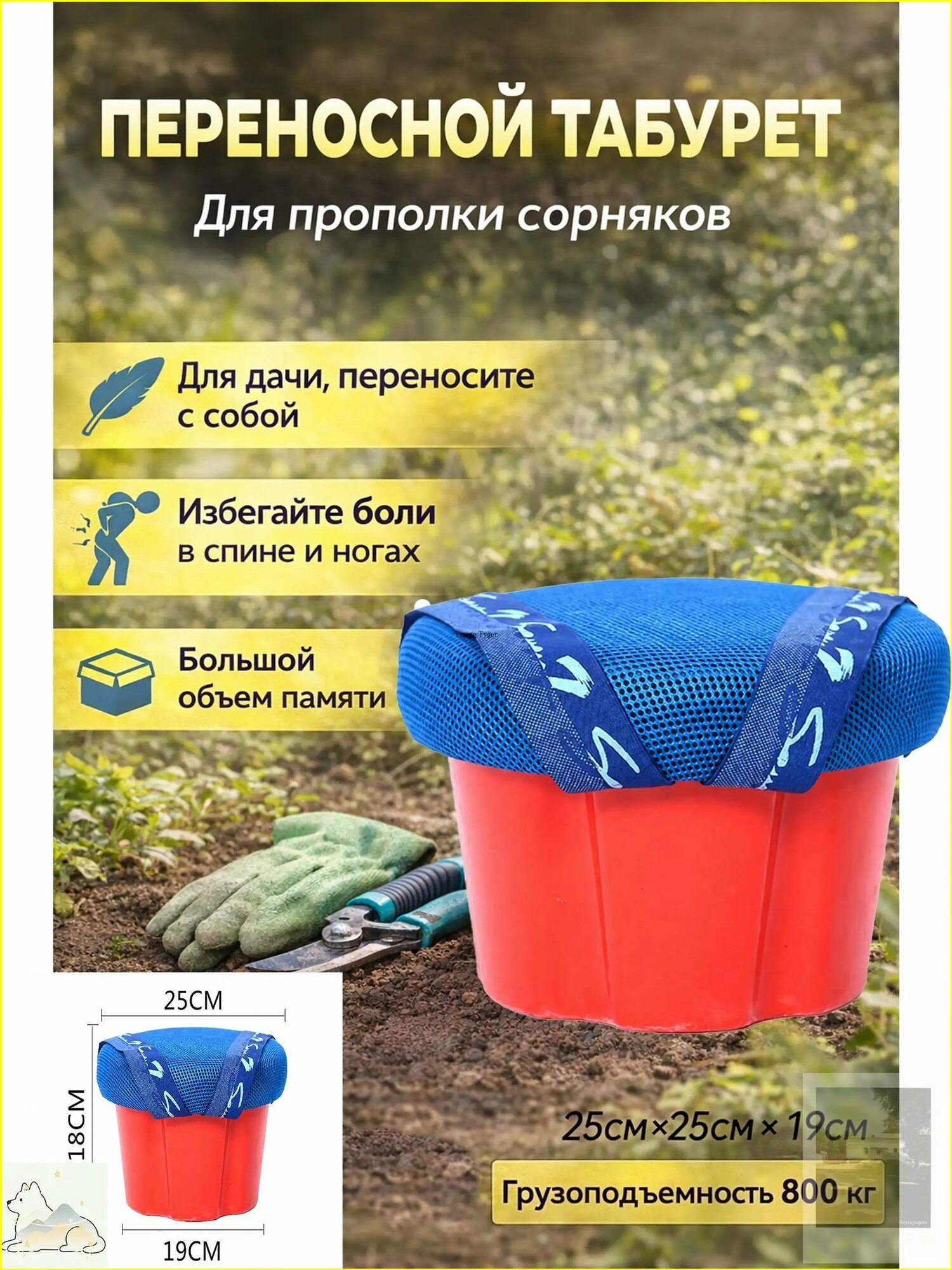 Садовый стул, ABS пластик, 25х19х25 см, 1 шт пластиковый для дачи компактный