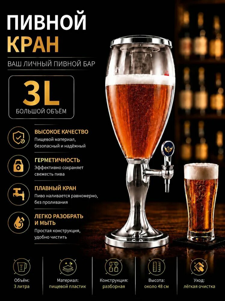 Диспенсер для напитков 3 л