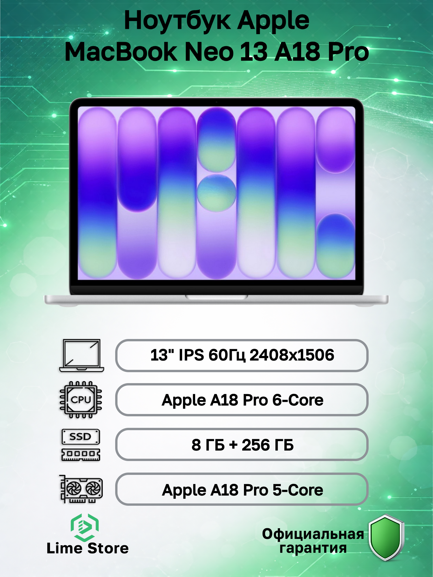 Ноутбук Apple MacBook Neo 13 A18 Pro Apple A18 Pro 6-Core, 8ГБ, 256 ГБ, Apple A18 Pro 5-Core, 13" 2408x1506 60Гц IPS, macOS (MHFA4X/A)