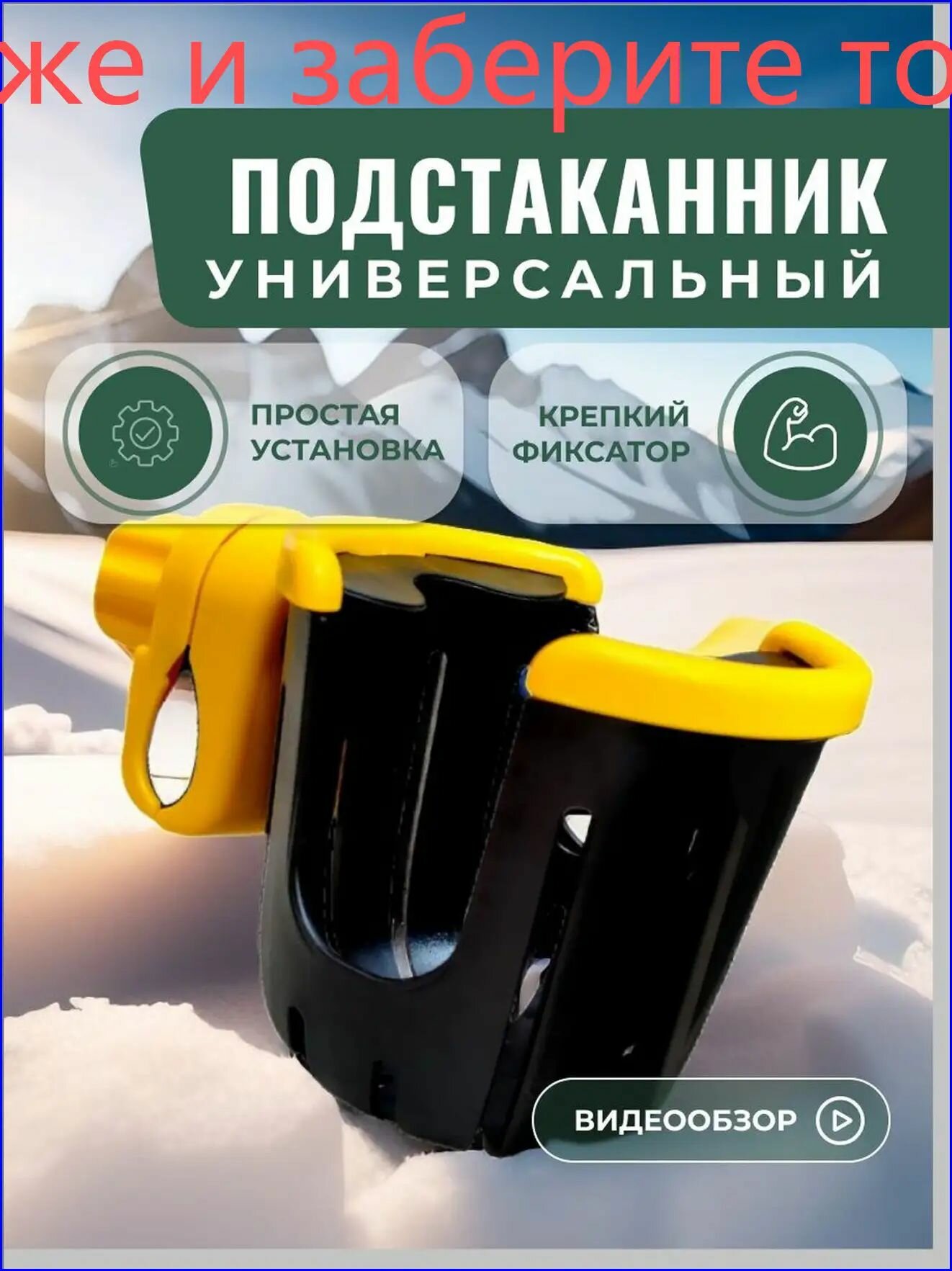 Подстаканник для коляски универсальный, Аксессуары для колясок и автокресел