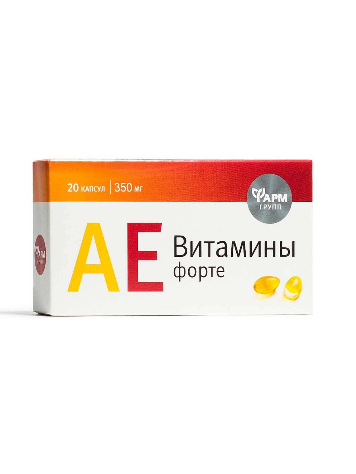 АЕ витамины-форте N20 капс ПО 350МГ — Капсулы массой 350 мг - 20 шт. в уп.
