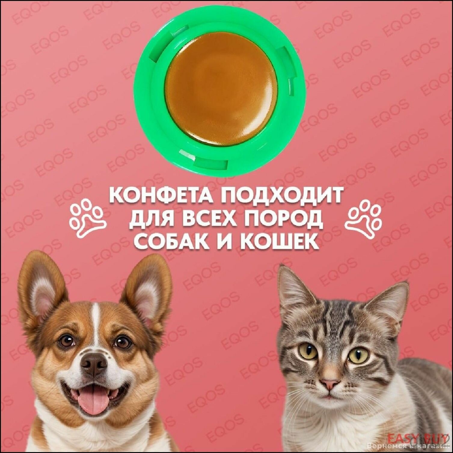 Игрушка для животных — фото 1