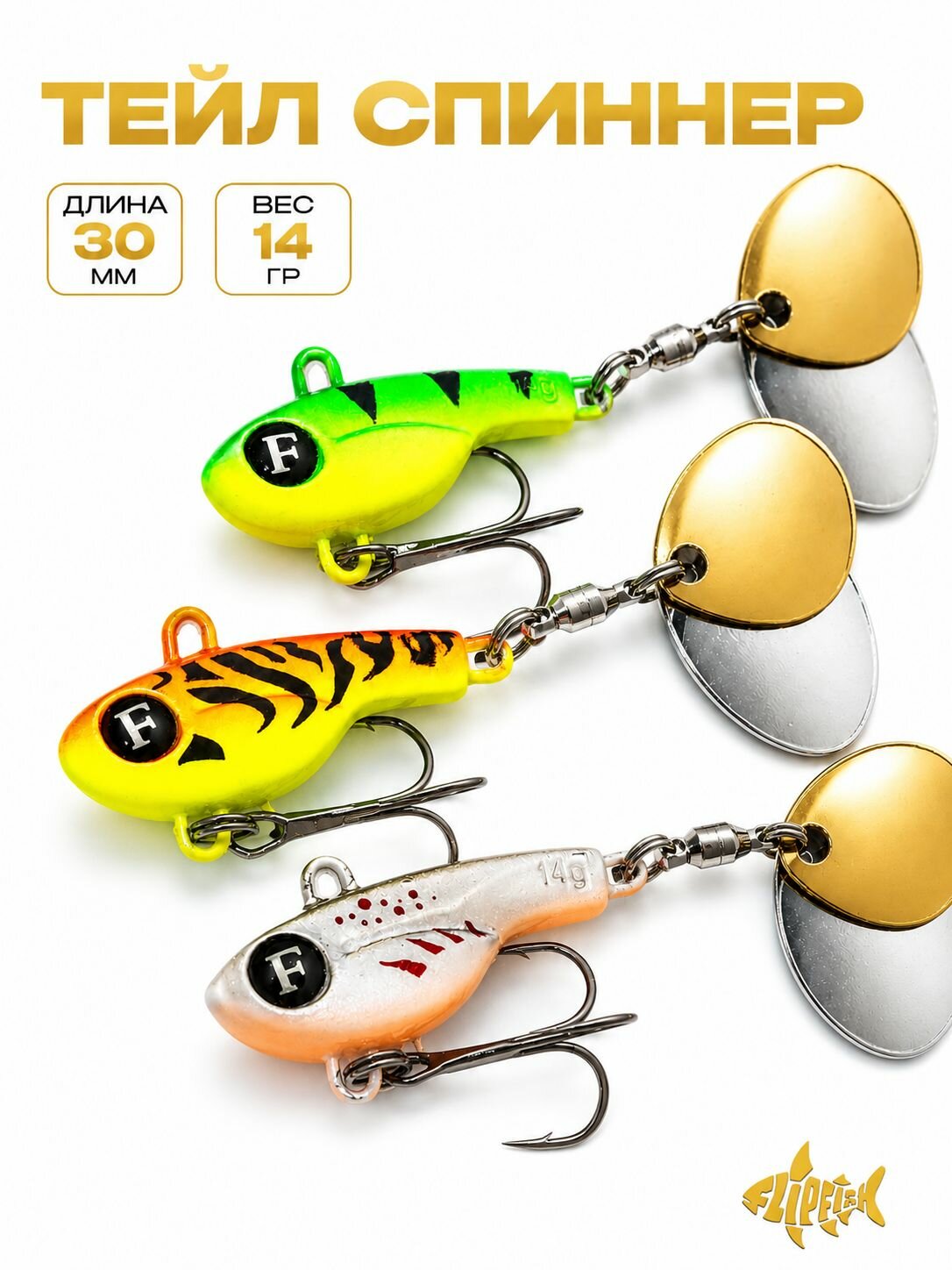 Тейл cпиннер блесна tail spinner для рыбалки на судака, окуня и щуку