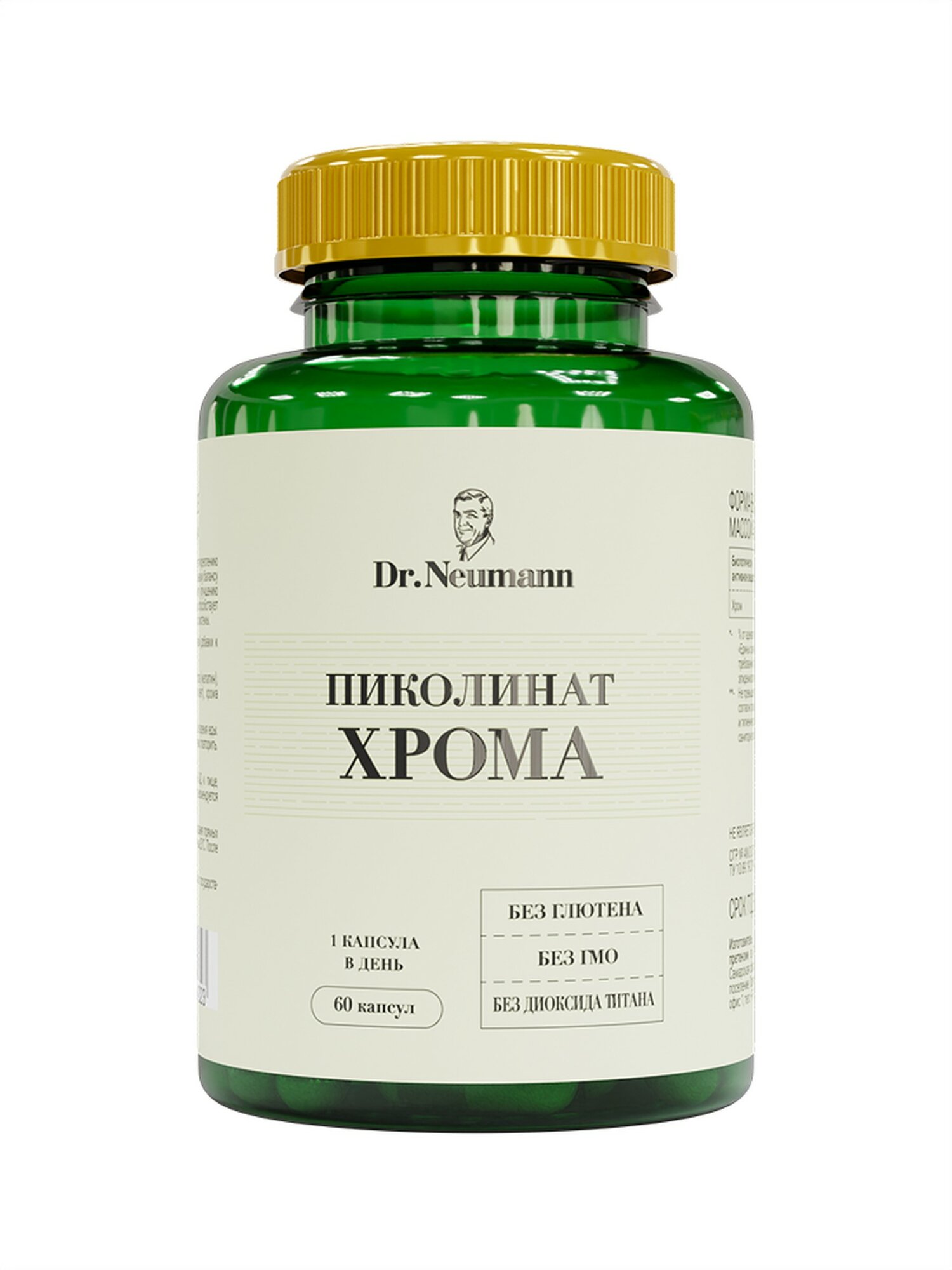DR NEUMANN пиколинат хрома N60 капс ПО 450МГ — Капсулы массой 450 мг - 60 шт в уп.