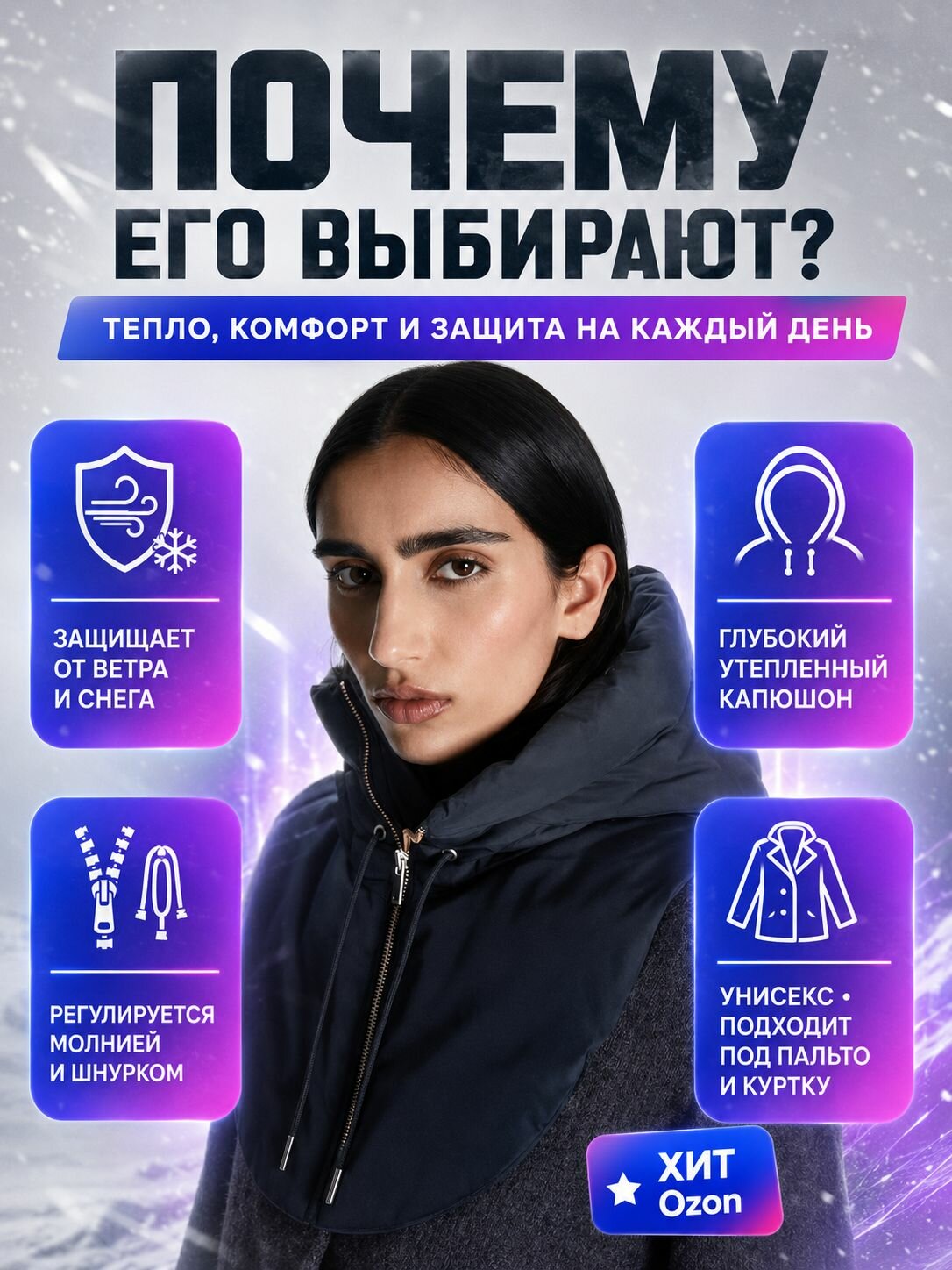 Капор  Осень-зима 2023 для мужчин, размер универсальный, черный — фото 1