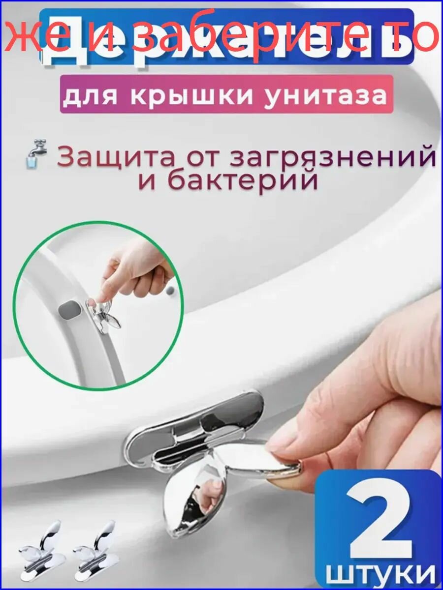 Эксклюзивные сантехнические подъемники для крышки унитаза, выполненные в виде листьев, поставляются в комплекте из двух штук 2