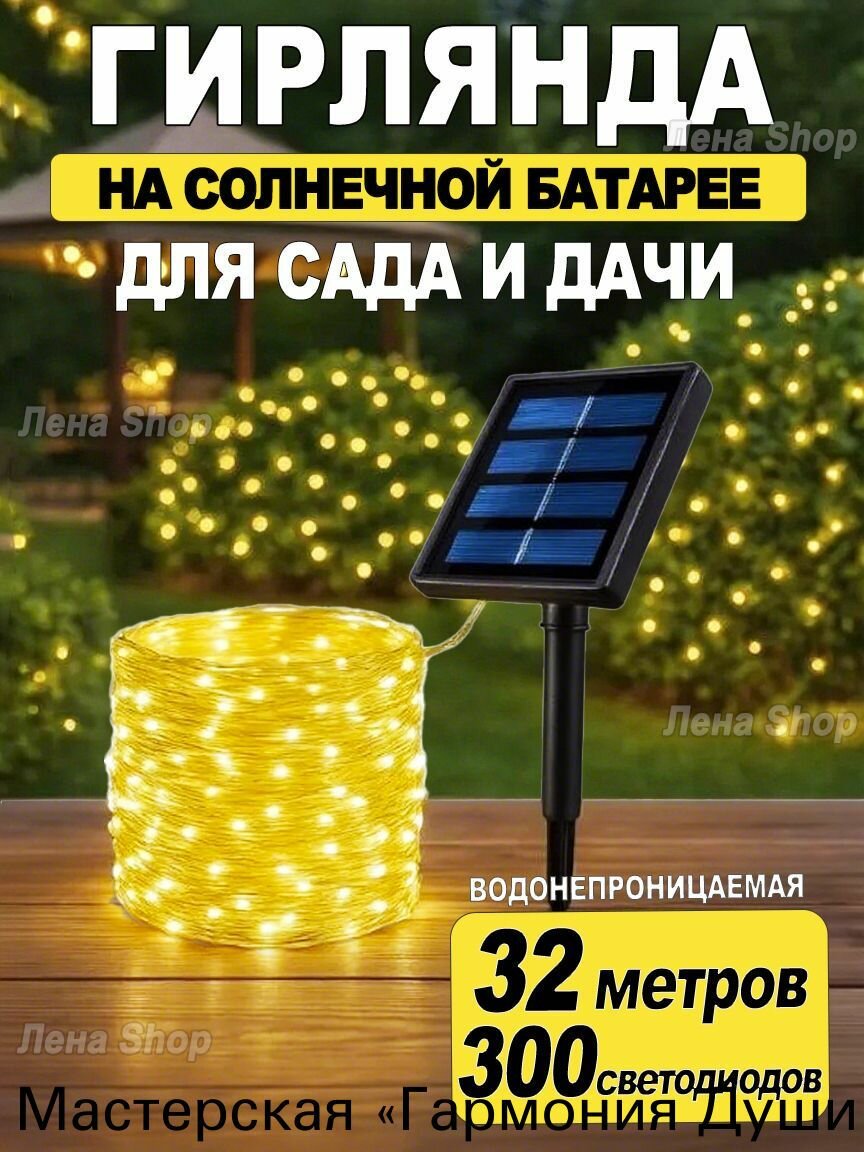 Электрогирлянда уличная Нить Светодиодная 300 ламп, 32 м, питание NiMH, AAA, 1 шт уличная гирлянда светодиодная нить 300 ламп 32 метра на батарейках
