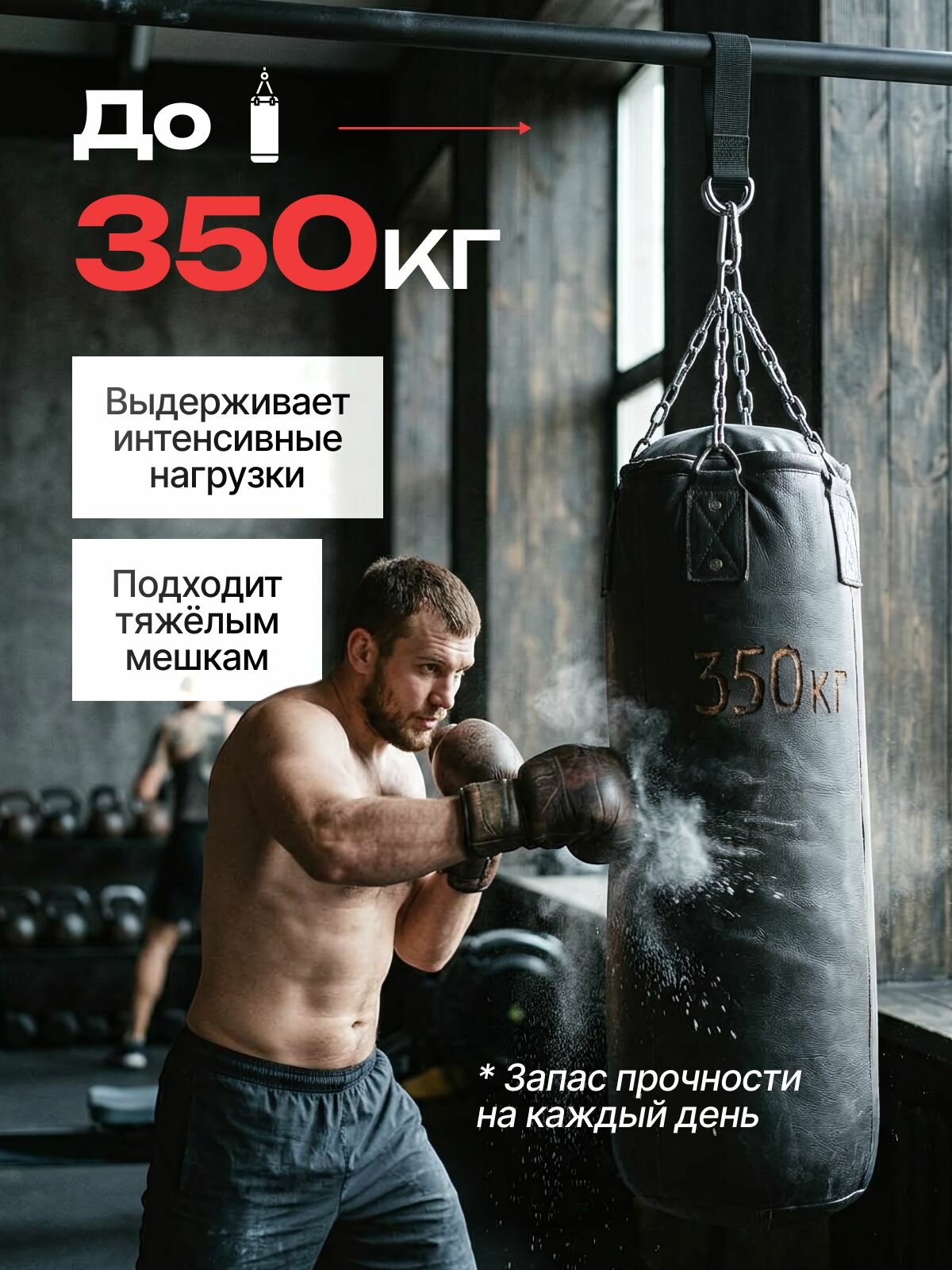 Подвес для груши, мешка — фото 1