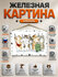 Металлический постер коты котята настенный декор подарок для дома дачи милый пос...