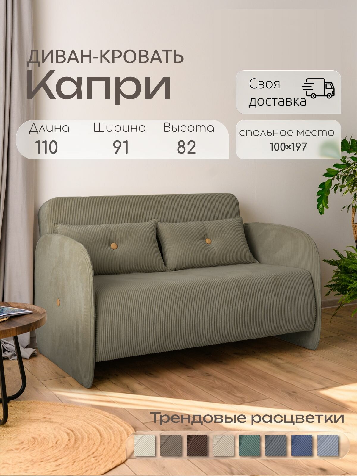 Диван-кровать прямой раскладной Капри 100, коричневый велюр Cilium brown, на кухню, в детскую, для гостиной 110x91x82 см