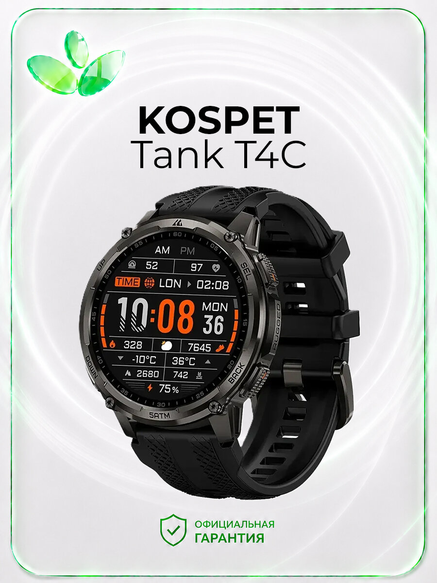 Умные часы KOSPET Tank T4C, черные