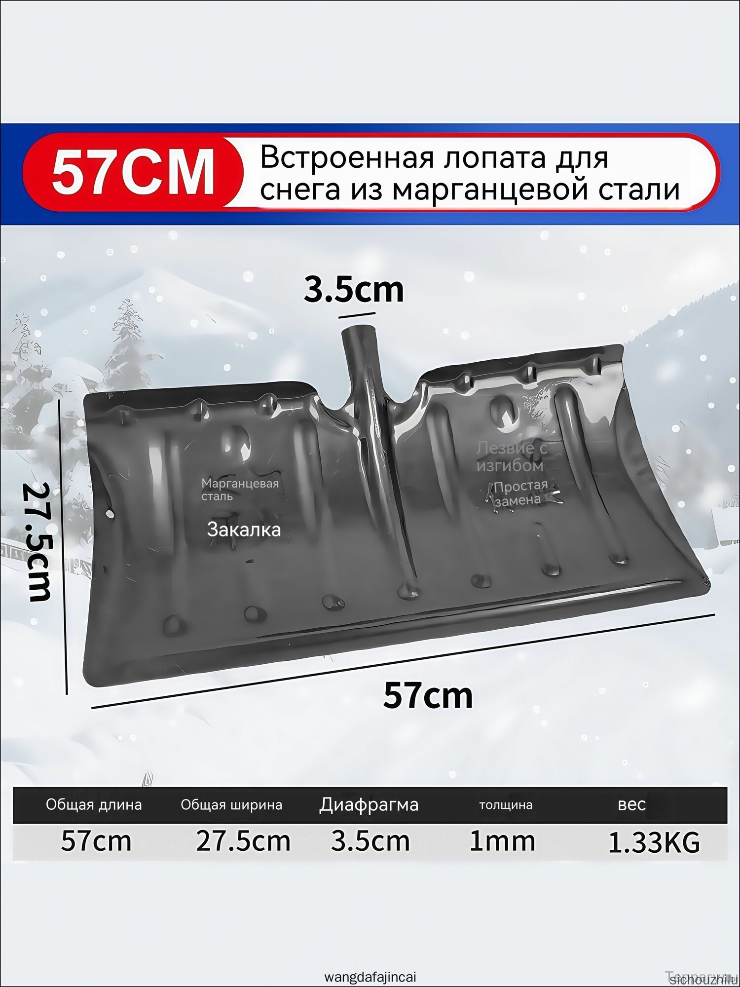 Лопата автомобильная, для уборки снега 57 см снегоуборочная лопата для чистки снега