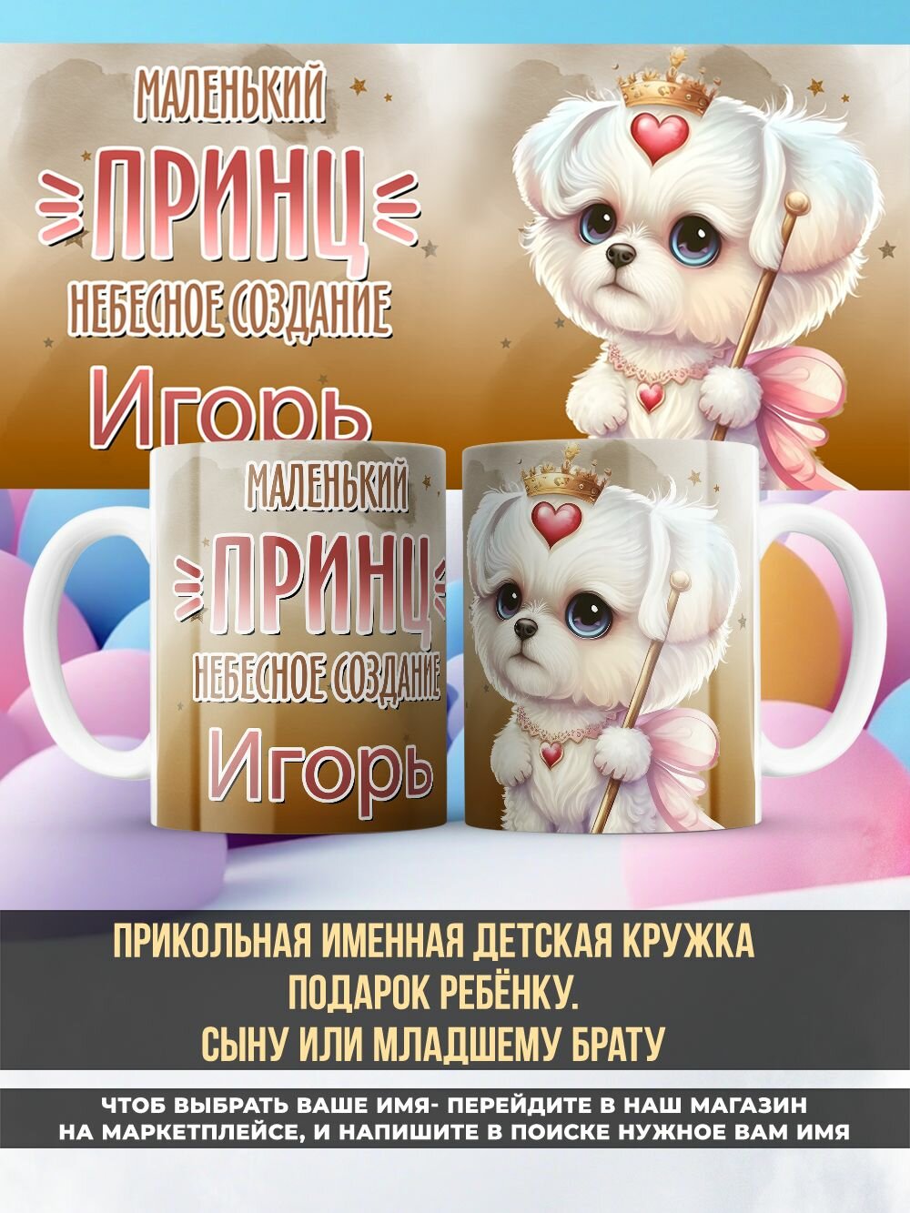 Именная кружка прикольный подарок сыну с именем Игорь