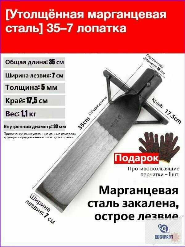 Лопата дренажная, универсальная 35 см для дренажа 35 см