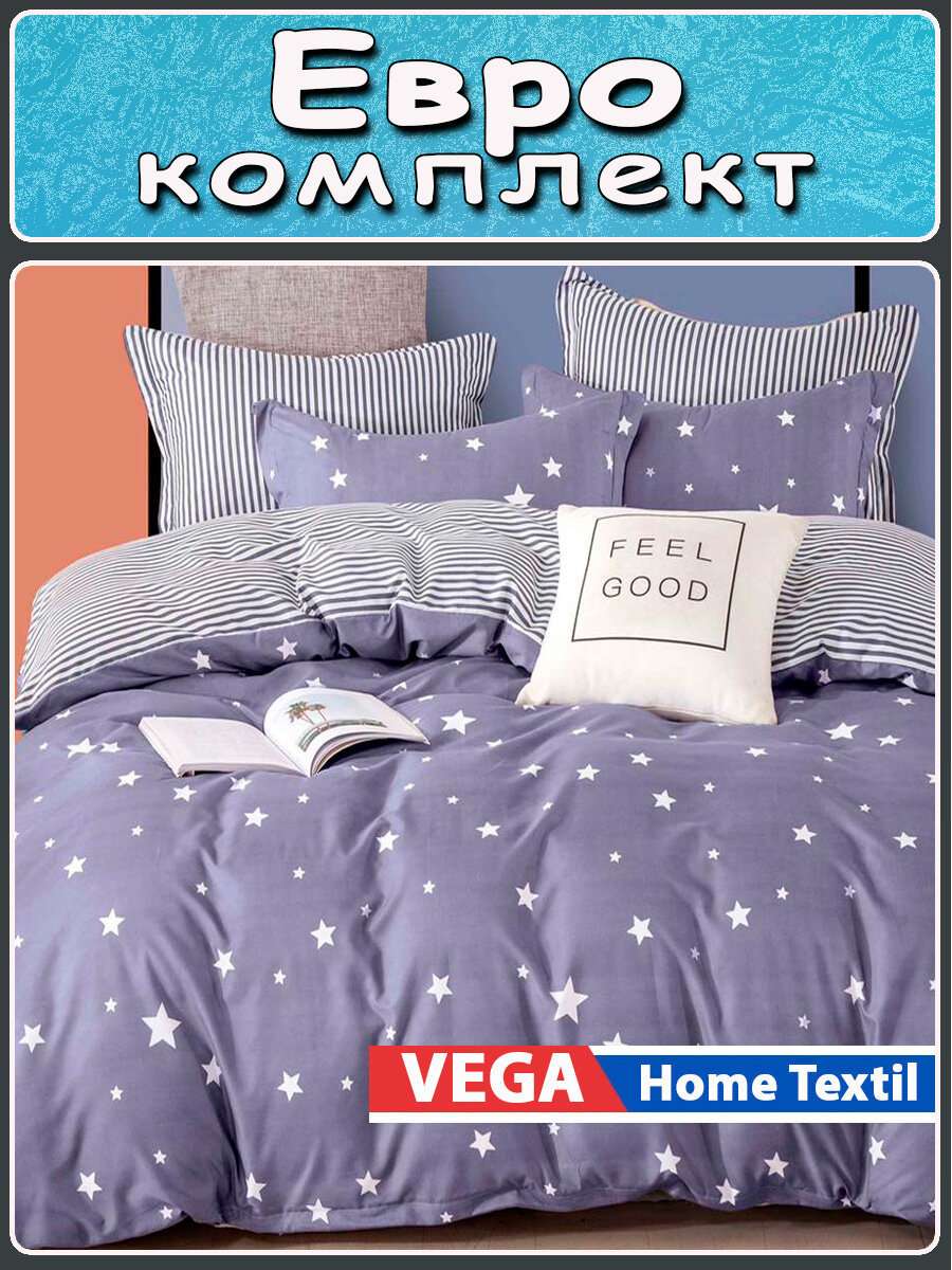 Постельное белье. Евро-стандарт (4 наволочки 70*70-2шт, 50*70-2шт.)