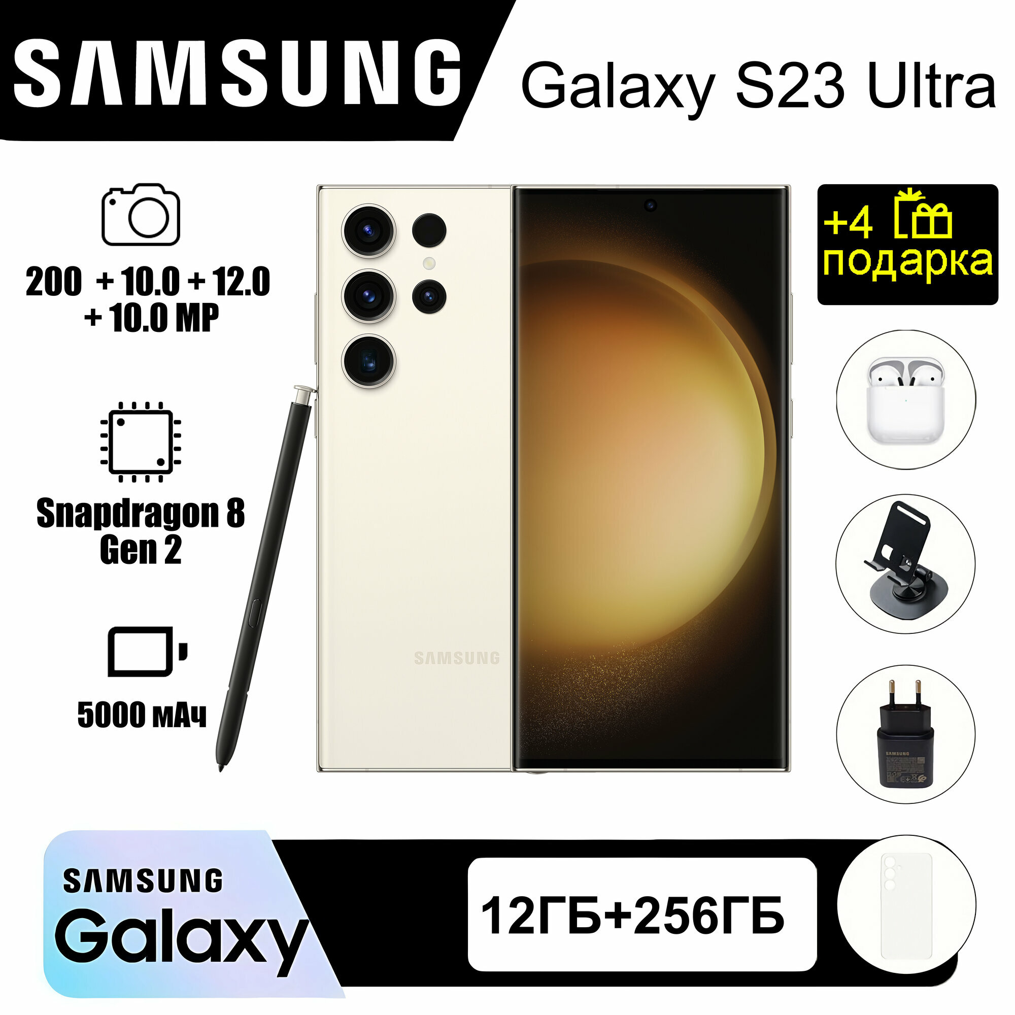 Оригинал Смартфон Samsung Galaxy S23 Ultra 12/256GB белый: 200 МП камера и экран 120 Гц - Оригинал 100%，Стилус S-Pen
