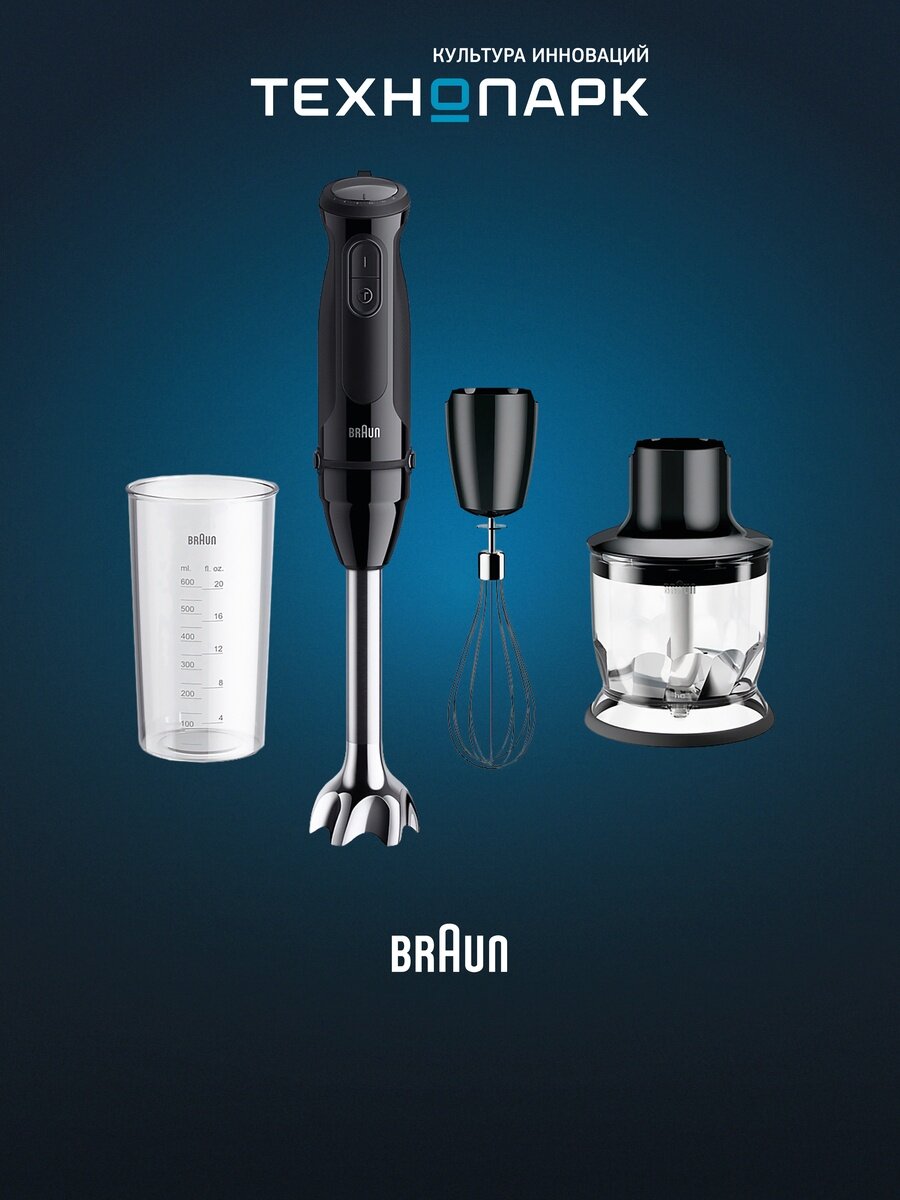 Блендер Braun MQ 50202 MBK