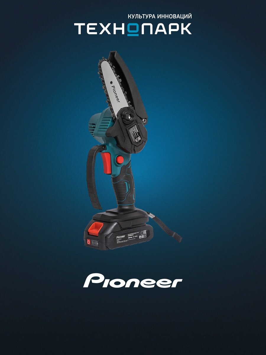 Цепная пила Pioneer BCS-2020-12C