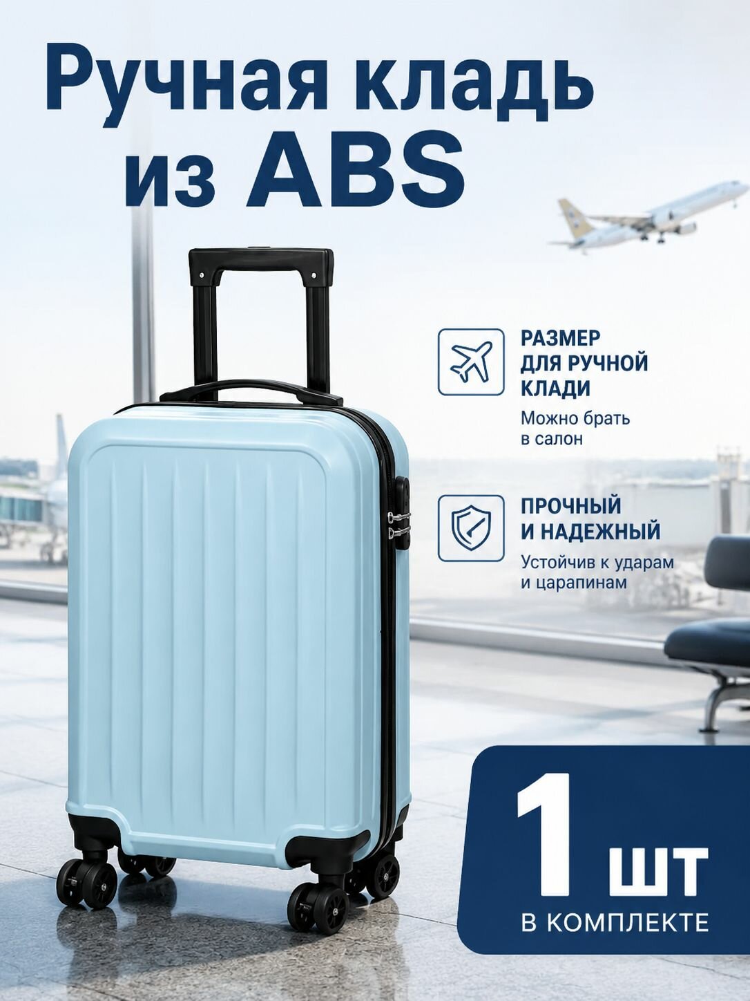 Комплект чемоданов ABS пластик 54.5 см 40 л дорожные чемоданы для путешествий набор чемоданов