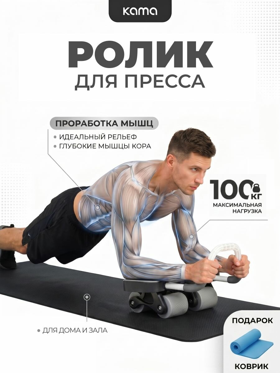 Ролик для пресса