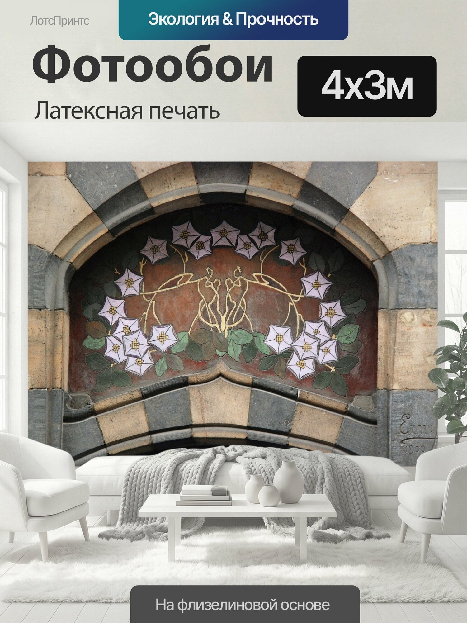 Фотообои моющиеся ударопрочные "Искусство модерн, фасад, облицовочный кирпич" 400x300 см. латексная печать
