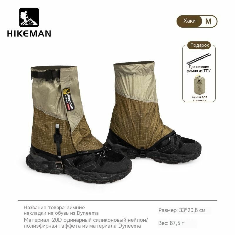 Гамаши для ног на ноги