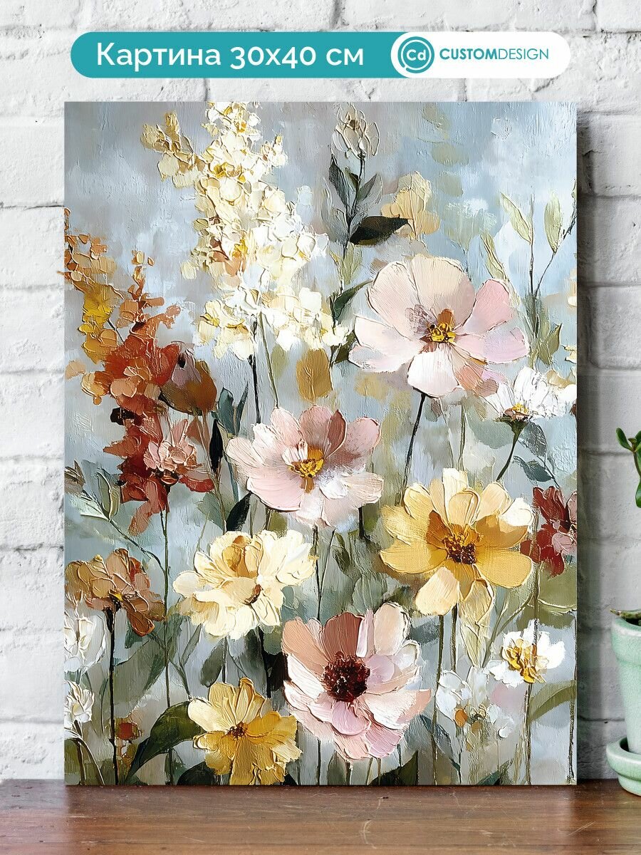 Картина на стену для интерьера CustomDesign Цветы и растения 30x40 см