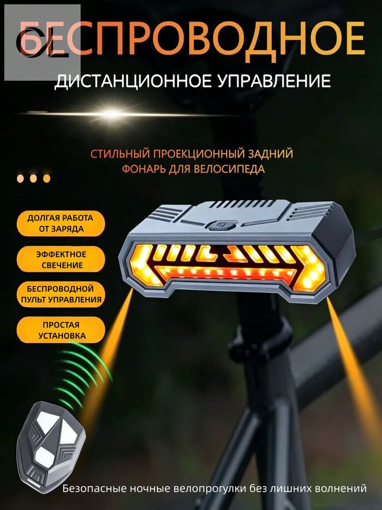 Diplodock Фонарь для велосипеда