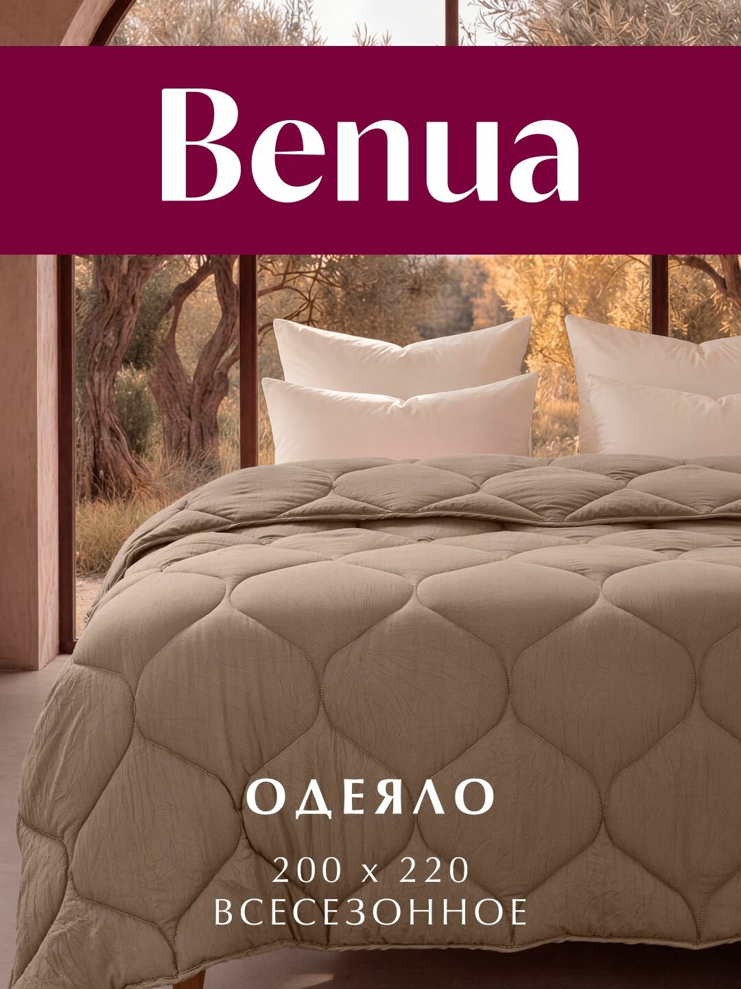 Одеяло евро спальное 200х220 см Benua, Микрофибра, Сенс баланс паттерн, цвет: Грейдж