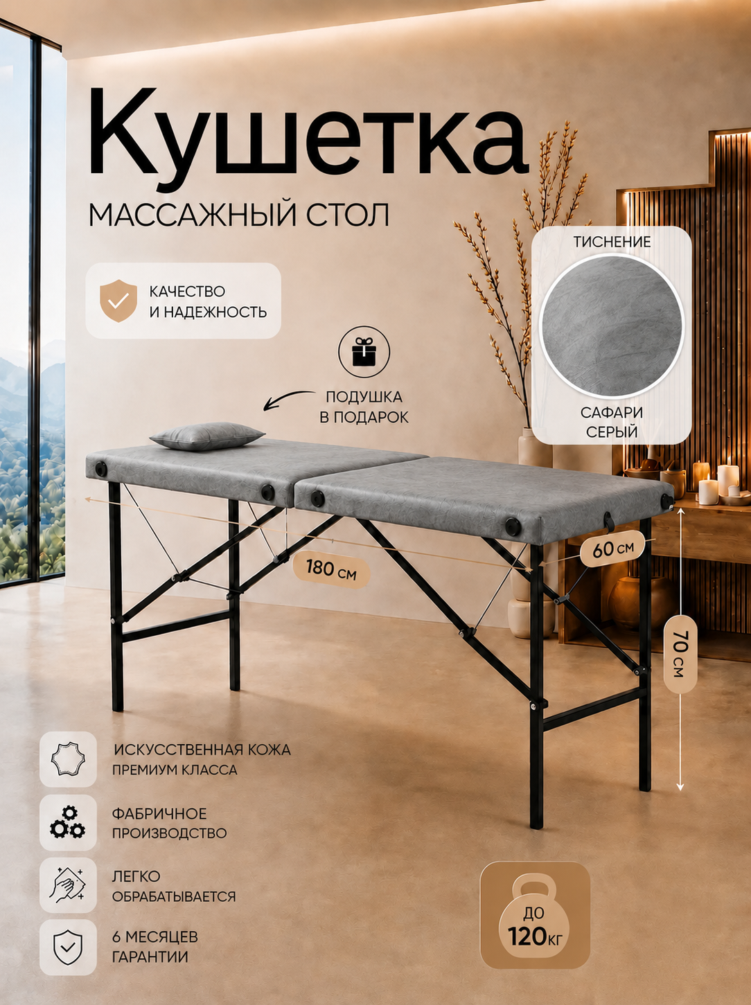 Кушетка MyStyleGroup с подушкой в комплекте, искусственная кожа, стальной каркас, 180х60 см, высота 70 см