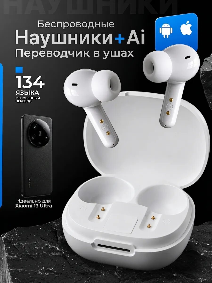 Наушники беспроводные с переводчиком 134 языка TWS EQ100
