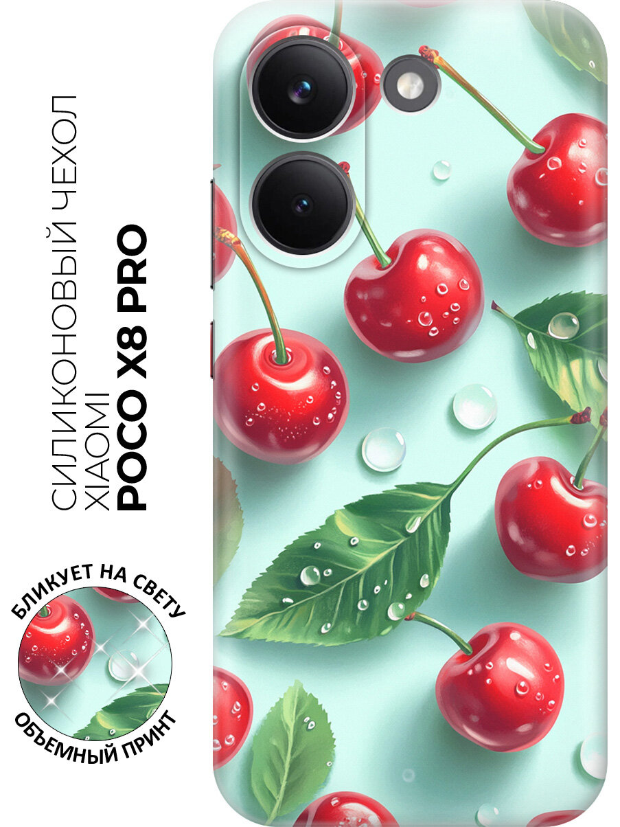 Силиконовый чехол на Xiaomi Poco X8 Pro с принтом "Спелые вишенки"