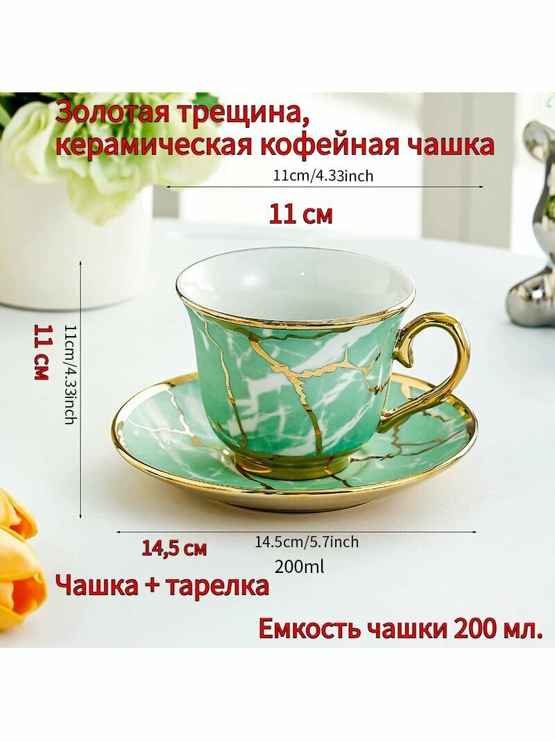 Чашка, 200 мл, 1 шт