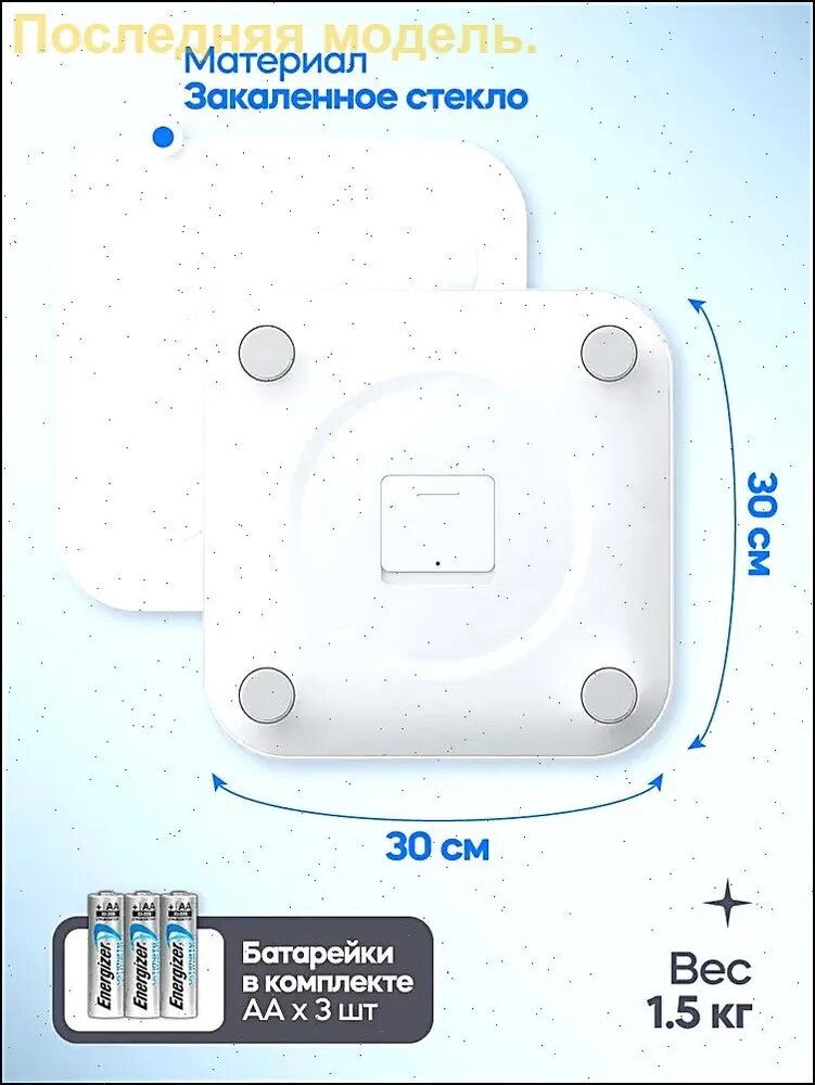 Напольные весы Scale 3, нагрузка 150 кг, точность 5 г
